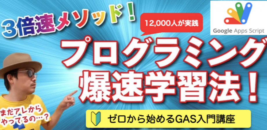 1/14【無料リアル開催】さくっと業務改善・GAS講座「メルマガスタンドを作ろう」 | Peatix