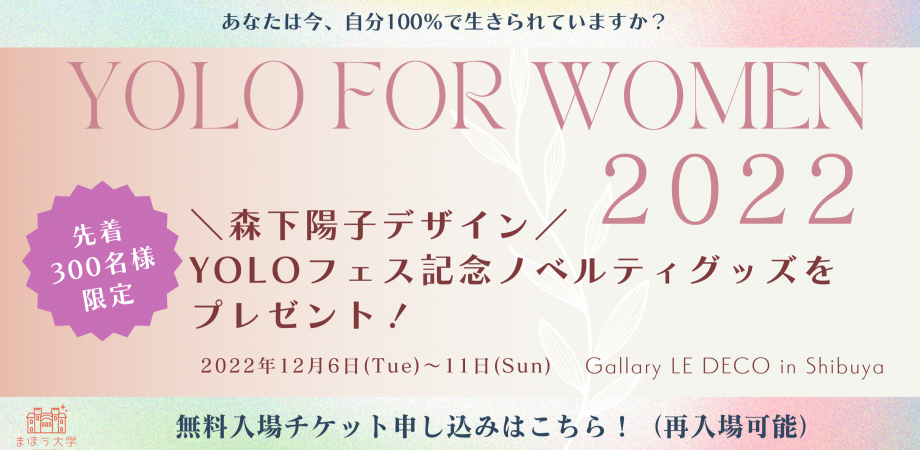 【当日券】入場チケット（再入場OK） | Peatix