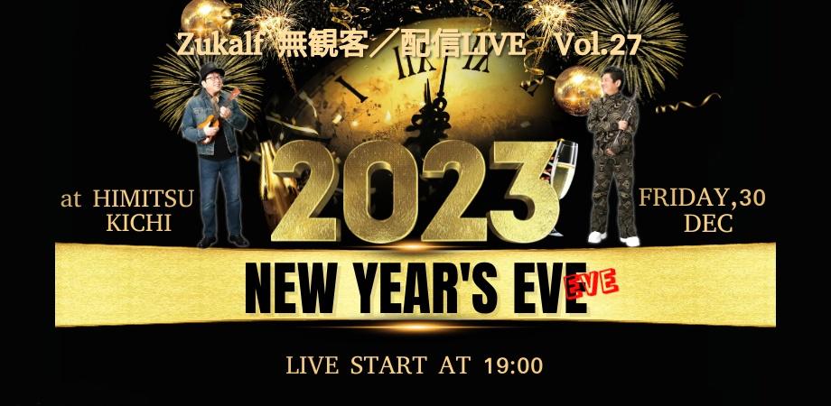 Zukalf 無観客/配信ライブ Vol.27 | Peatix