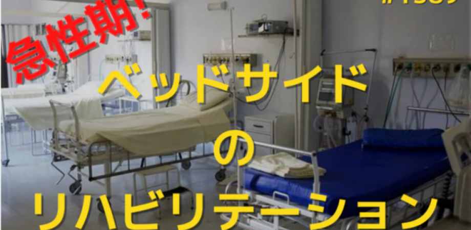 急性期で働くPT・OTのためのベッドサイドの知識と技術｜敗血症 | Peatix