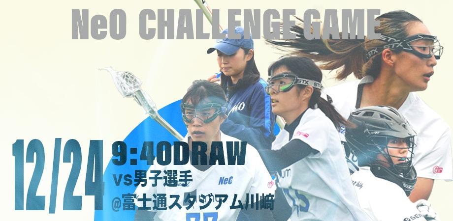 NeO CHALLENGE GAME | Peatix