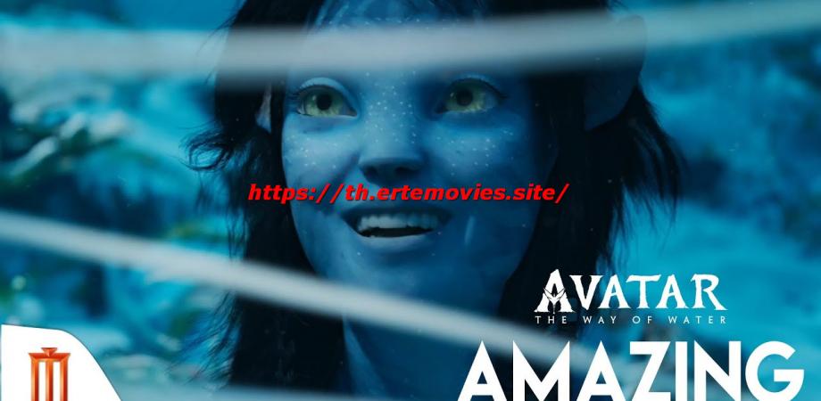 ดูฟรี- อวตาร 2 [AVATAR 2 THE WAY OF WATER] พากย์-ไทย เต็ม-เรื่อง BLUE-RAY | Peatix