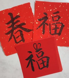 CNY Chinese Calligraphy Workshop | Peatix