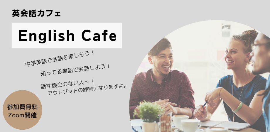 English Cafe | Peatix