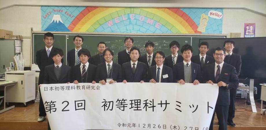 日本初等理科教育研究会 冬季拡大勉強会 2022 | Peatix