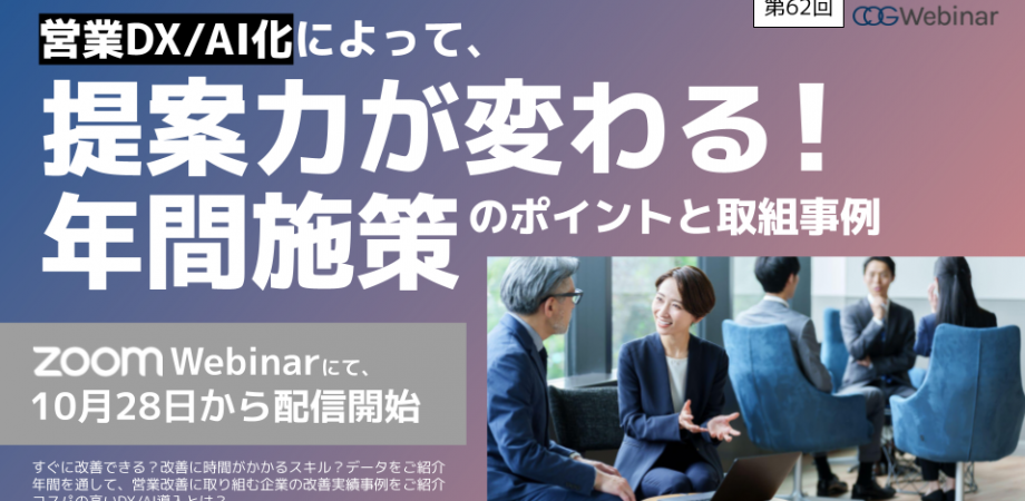 営業DXの費用対効果はいかに、 対応した200社超のDX事例を公開！ | Peatix