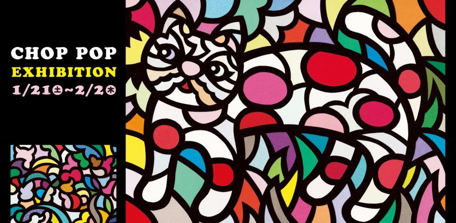 CHOP POP EXHIBITION | ONthe UMEDA | Peatix