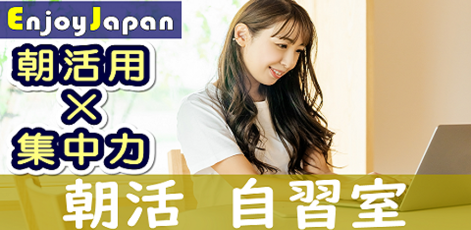 完全無料 2/25(土)関東6:30「朝活×自習」オンライン朝活部14 | Peatix