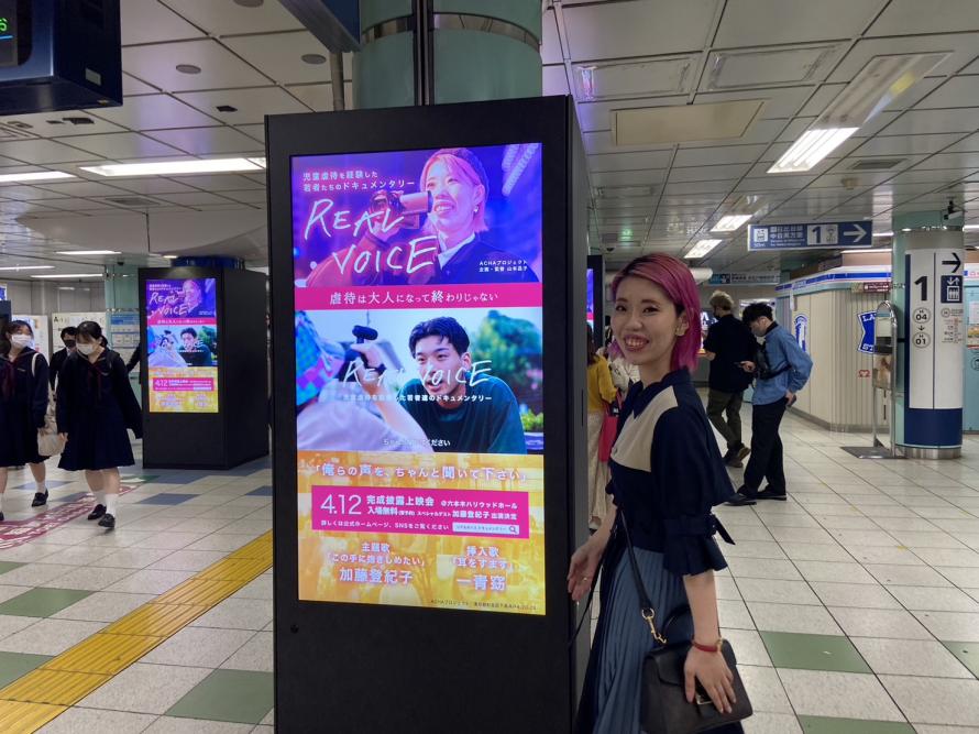 ドキュメンタリー映画「REALVOICE」 #5 | Peatix