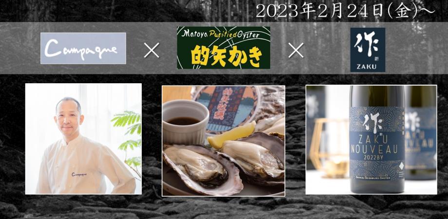 的矢かきフェア | Peatix