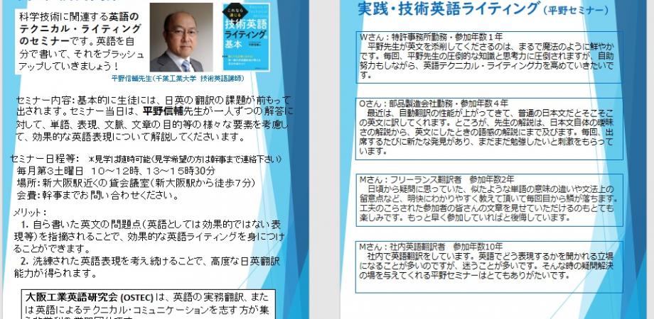 大阪工業英語研究会（OSTEC） #11 | Peatix