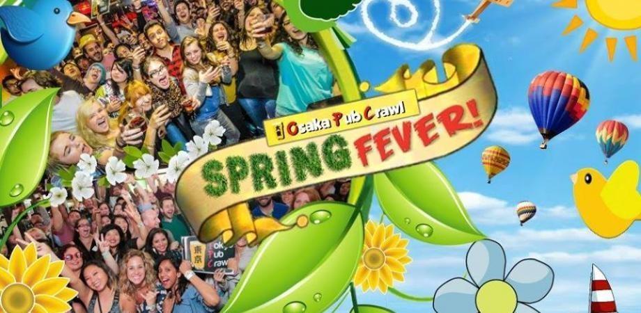 Spring Fever Party! スプリングフィーバー | Peatix