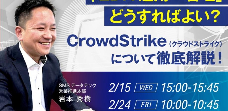 株式会社SMSデータテック #10 | Peatix