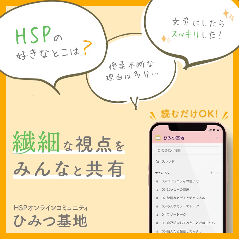 HSP講座＆交流会 in 高松 | Peatix