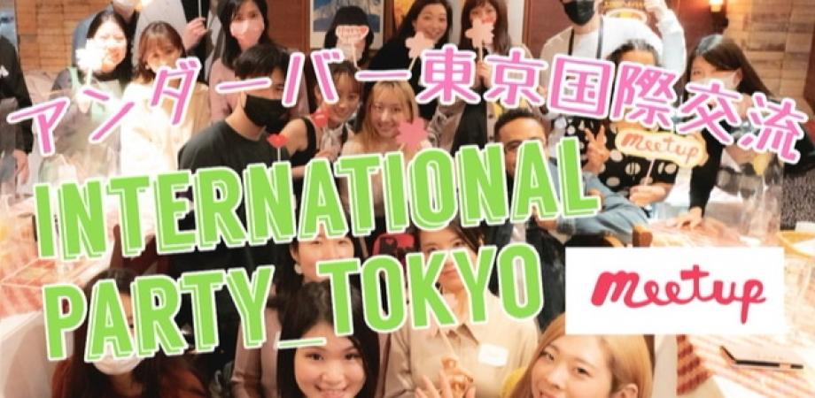 🌸 International HANAMI Bar Night🍷@SHIBUYA🌸 お花見打ち上げ国際交流@渋谷🎉 | Peatix