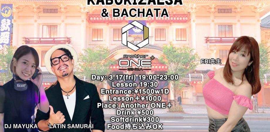 💕🎶歌舞伎座LSA GINZAで踊ろー🎶💕 | Peatix