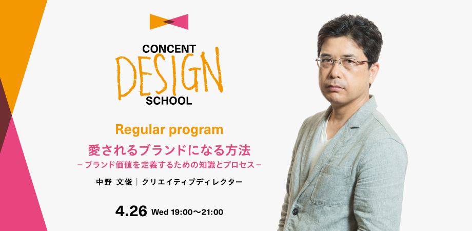 【2023年4月24日週】注目のマーケティングセミナー・勉強会・イベント情報まとめ | [マナミナ]まなべるみんなのデータマーケティング・マガジン