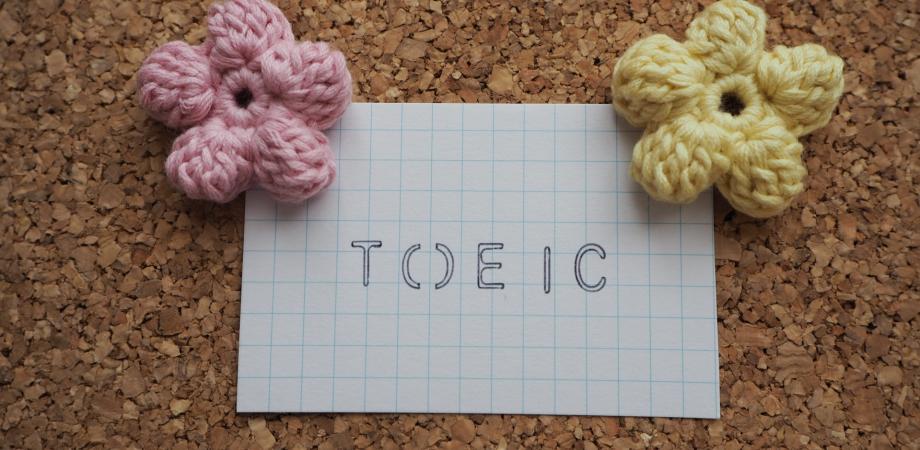 【オンライン】SE向けTOEIC講座☆忙しい方でもTOEICスコアを上げられる！ | Peatix