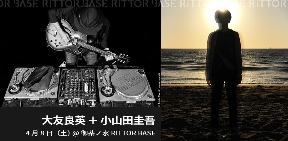 コルグの「Live Extreme」が、リットーミュージックの多目的スペース「RITTOR BASE」に常設導入。本日16時から、大友良英さんと小山田圭吾さんによるライブをDSDで世界初配信 ...