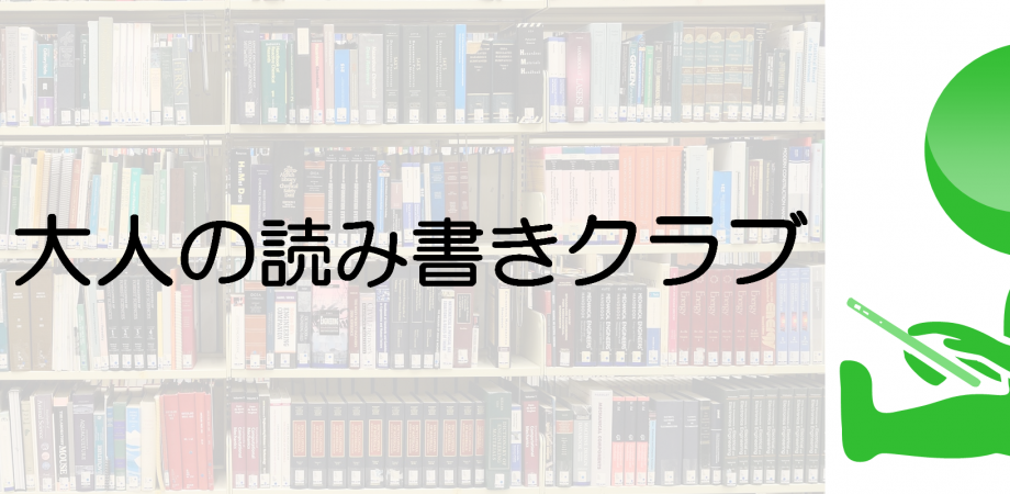 電子書籍出版サポート「大人の読み書きクラブ」 説明会 | Peatix