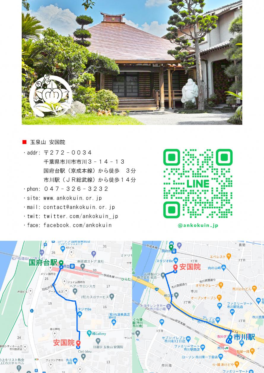 【安国院】落成式：新しい山門とアートギャラリー（誰でも参加無料） | Peatix