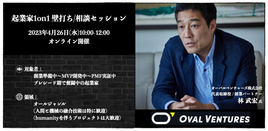 【無料】起業家1on1 壁打ち/相談セッション(オンライン) ♤A-6789 | Peatix