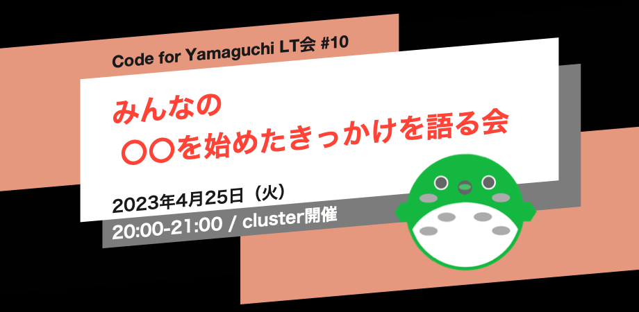 Code for Yamaguchi | Peatix