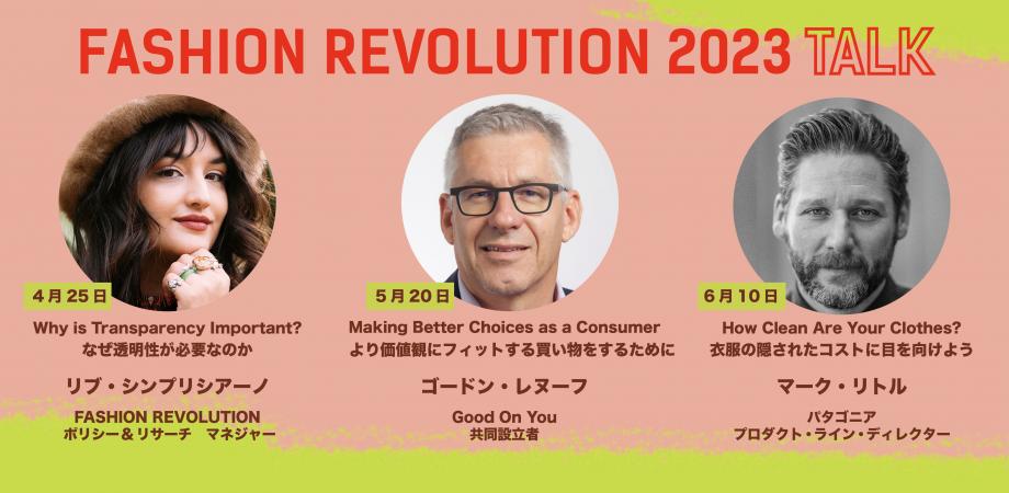 Choose tickets for FASHION REVOLUTION 2023 TALK | Peatix