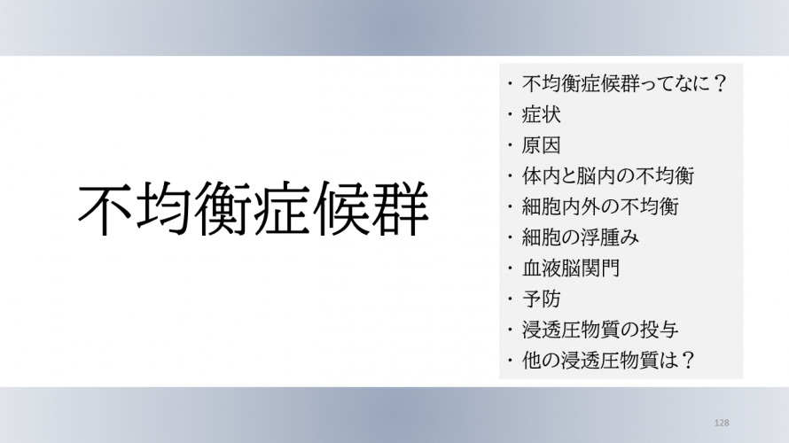 透析の合併症（5/20,5/21） | Peatix
