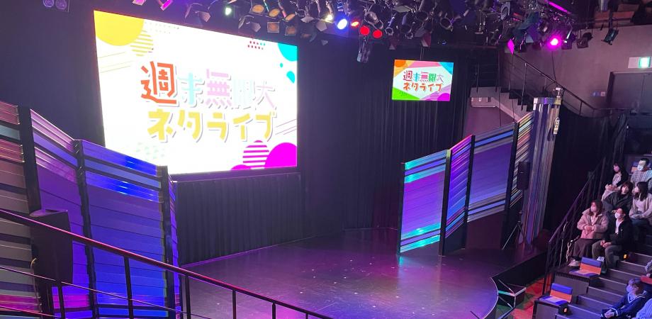 【お笑い好きな同世代の人】漫才、コント一緒に見に行きませんか？ #2 | Peatix