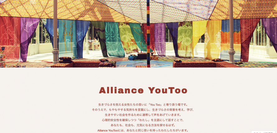 女性の集まるオンライン・スナック〜Happy Feminist Friday♪6月21日 (金) 20:00~ 21:021 | Peatix