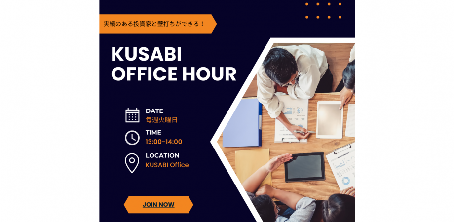 KUSABI Office Hour | Peatix