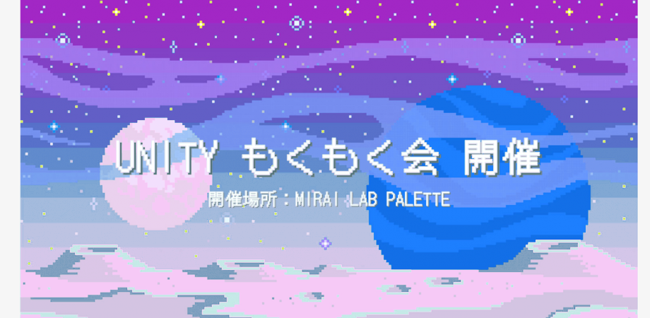 【QuestやHololensなど色んなXRデバイスを試せる！】ハイブリッド開催Unityもくもく会 | Peatix