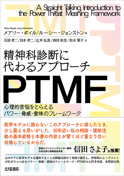 PTMF入門 | Peatix