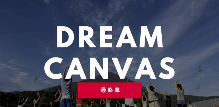 DREAM CANVAS 2018 | Peatix