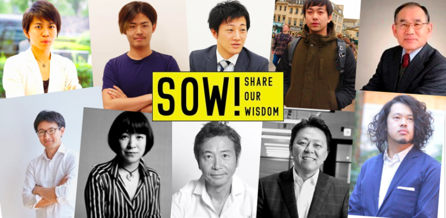 【2/20開催】4人のスピーカーの話で、心打たれたらその場でクラウドファンディング！『SOW！〜SHARE OUR WISDOM〜』今回のテーマ：「宇宙・銀河・日本酒・微生物」 | Peatix