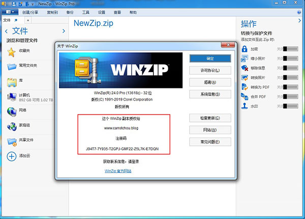 WinZip Crack 24.0 Build 13681 | Peatix