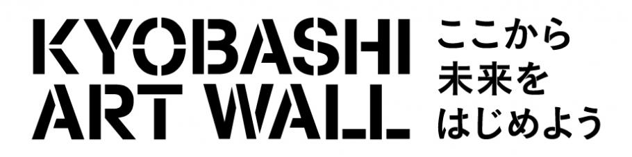 KYOBASHI ART WALL―ここから未来をはじめよう | Peatix