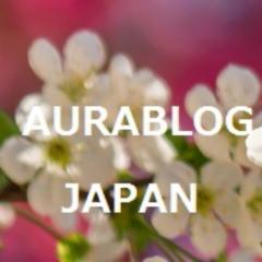 オーラブログ・ジャパン https://aurablog.jp | Peatix