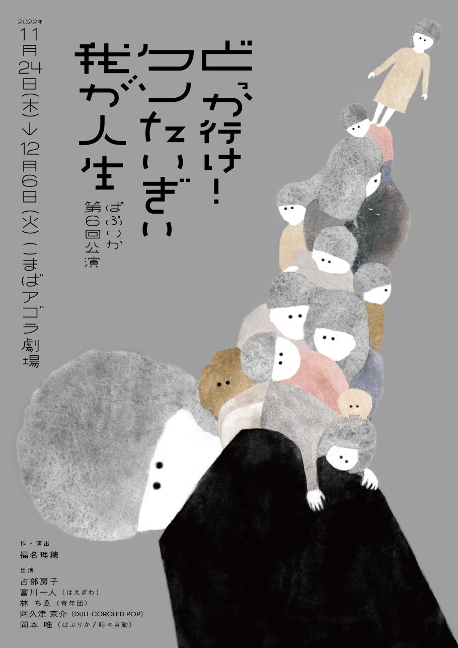 ぱぷりか#6 | Peatix