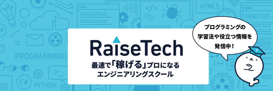 RaiseTech | Peatix
