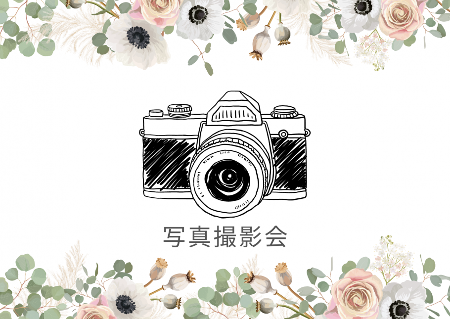 姫路写真撮影会 | Peatix