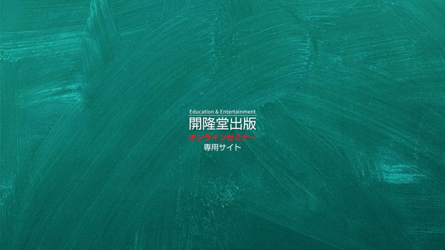 開隆堂出版株式会社 | Peatix