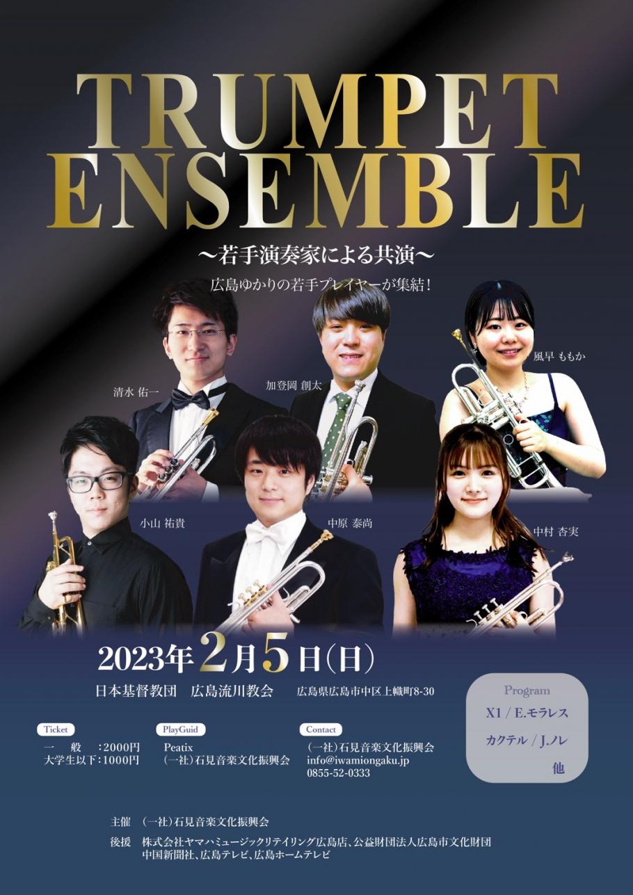 TRUMPET ENSEMBLE ～若手演奏家による共演～ | Peatix