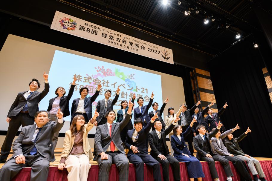 株式会社イベント21 | Peatix