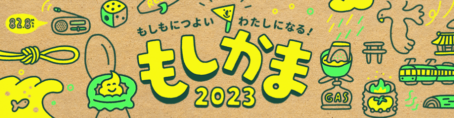 誰でもワークショップ『あなたは何色？防災パーソナルカラー診断』3 | Peatix
