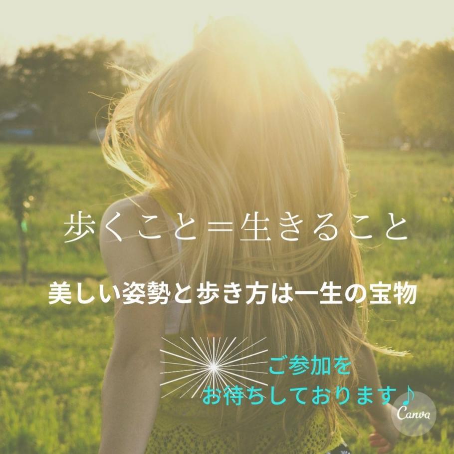プレシャスウォーキングレッスン | Peatix