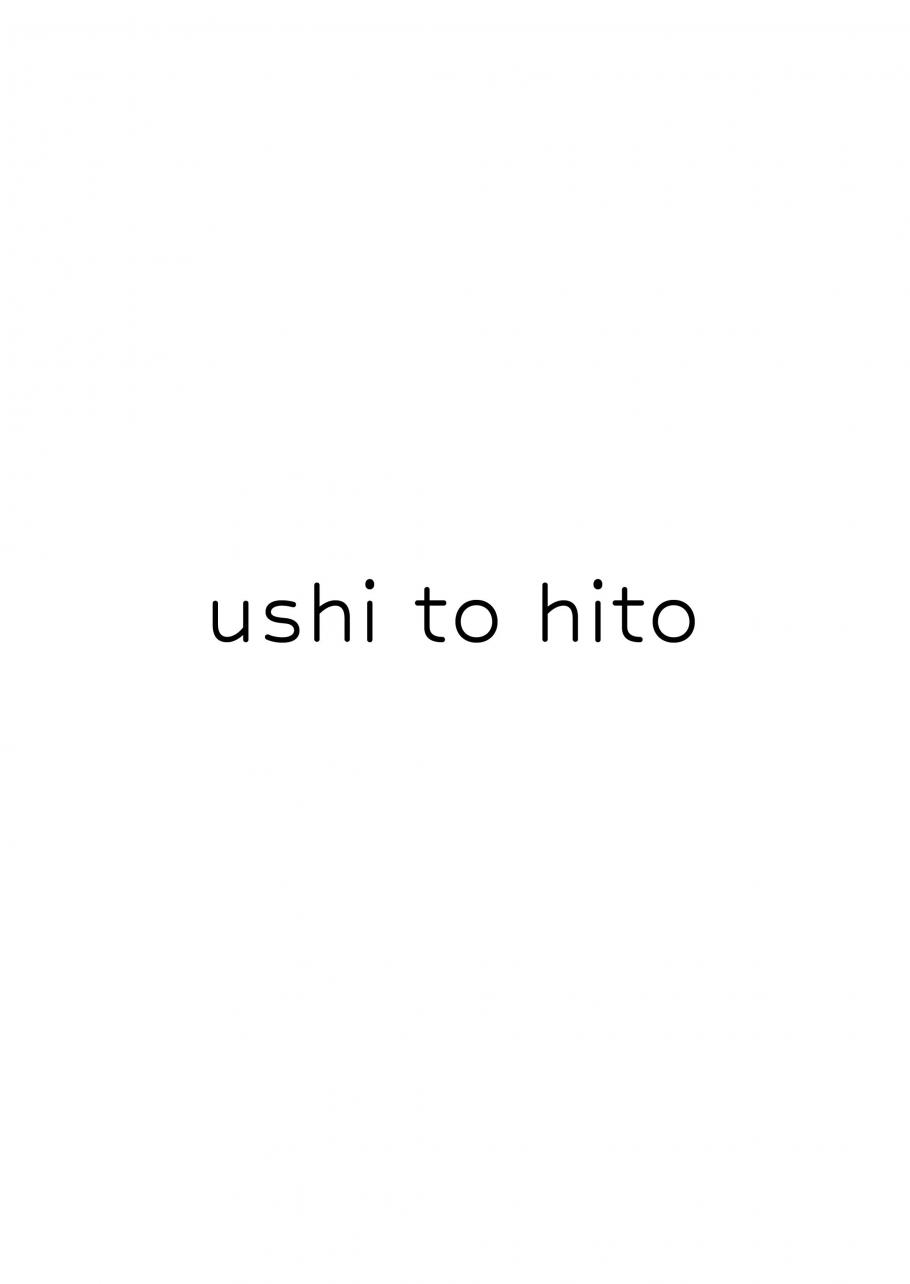 ushi to hito | Peatix
