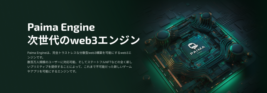 Paima Studios | Peatix