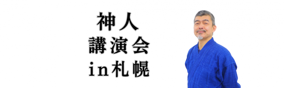 和人チャンネル | Peatix